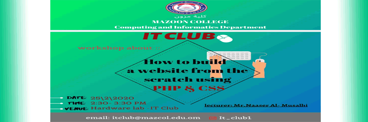 Mazoon College